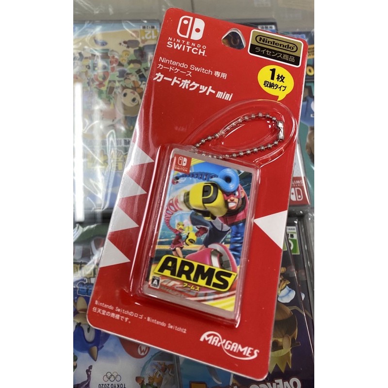 Switch NS MAXGAMES max games 迷你卡帶盒 收納盒 吊飾款 ARMS 神臂鬥士款【遊戲頻道】 | 蝦皮購物