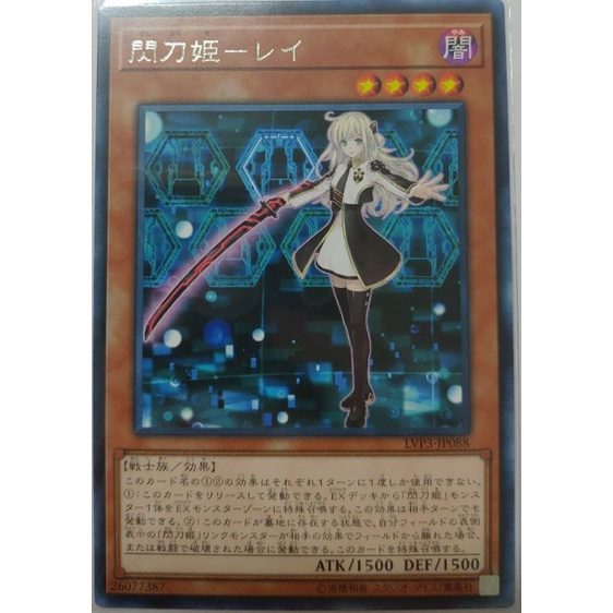 [貓先生の店] 遊戲王 LVP3-JP088 DBDS-JP029 閃刀姬 零伊 零衣 (銀字/普卡) | 蝦皮購物