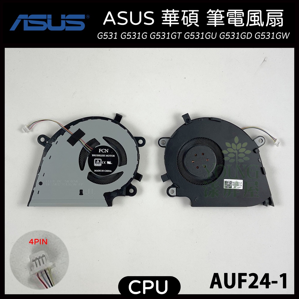 【漾屏屋】含稅 華碩 ASUS G531 G531G G531GT G531GU G531GD 風扇 散熱器 筆電風扇 | 蝦皮購物