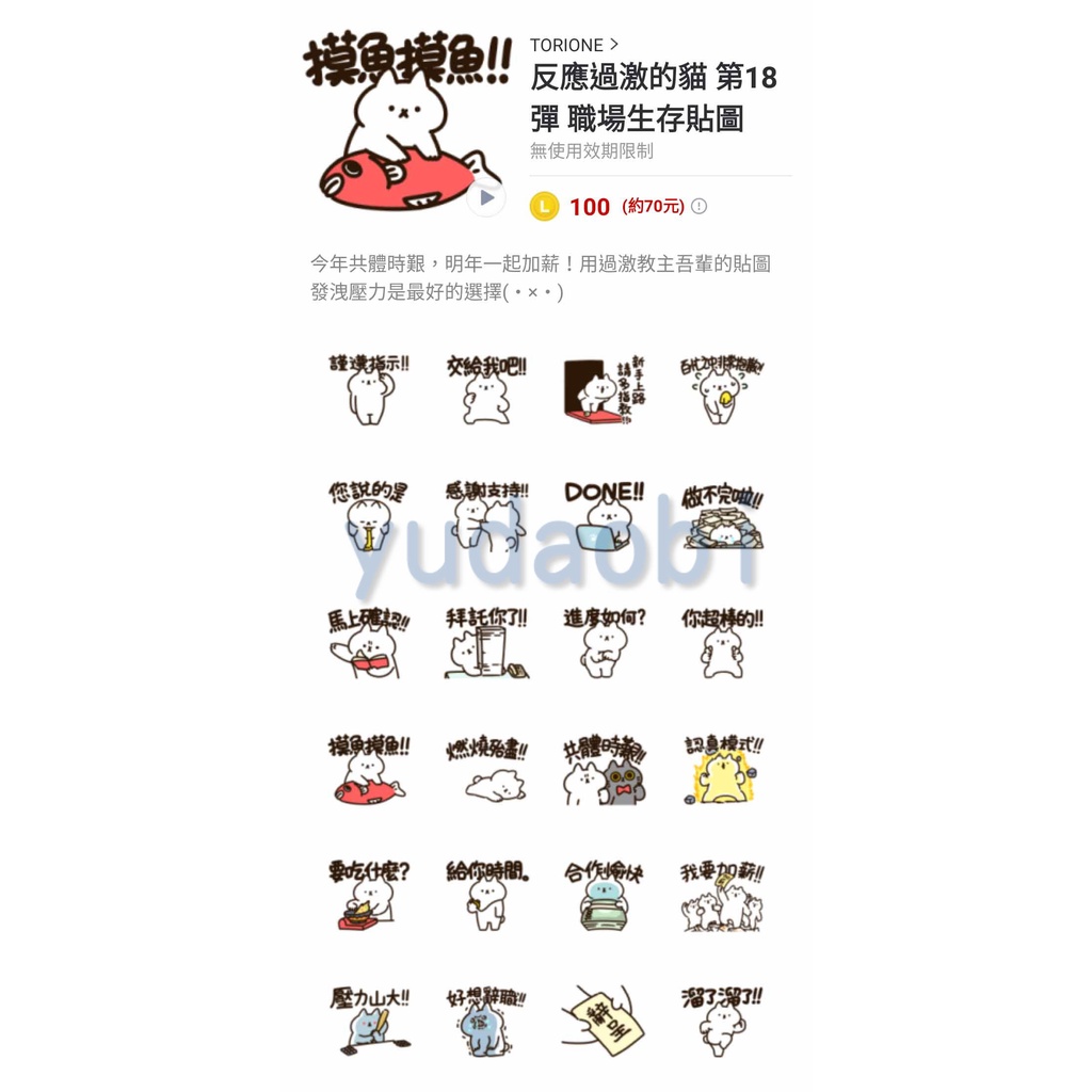 反應過激的貓 Intense Cat 反應過激的猫 (全系列) 反應過激的貓老闆 | 蝦皮購物