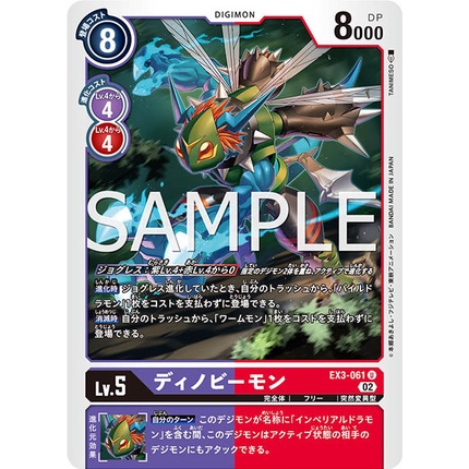 【酸菜王子】DTCG 數碼寶貝EX3-061 (U) 恐蜂獸 | 蝦皮購物
