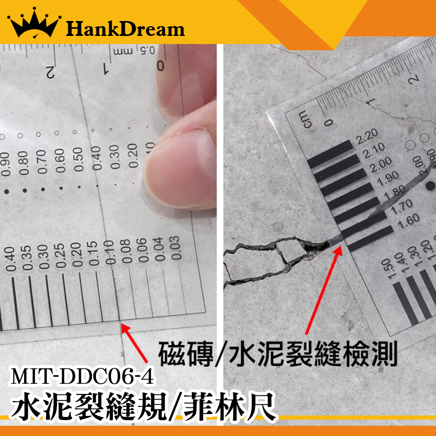 《恆準科技》品管專用 汙點規 刮痕檢測 品檢卡 MIT-DDC06-4 高透明 透明尺規 | 蝦皮購物