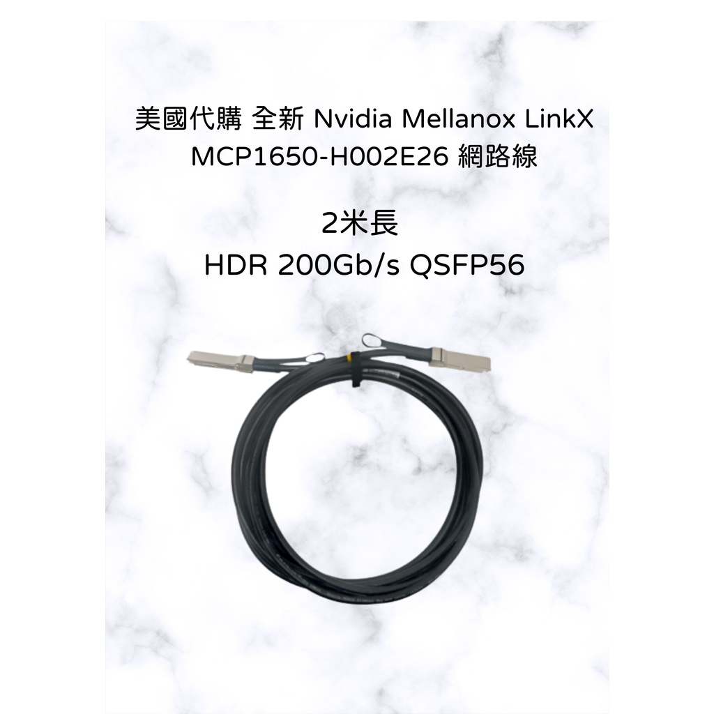 美國代購 全新 Nvidia Mellanox LinkX MCP1650-H002E26 網路線 2米 200Gb/s | 蝦皮購物