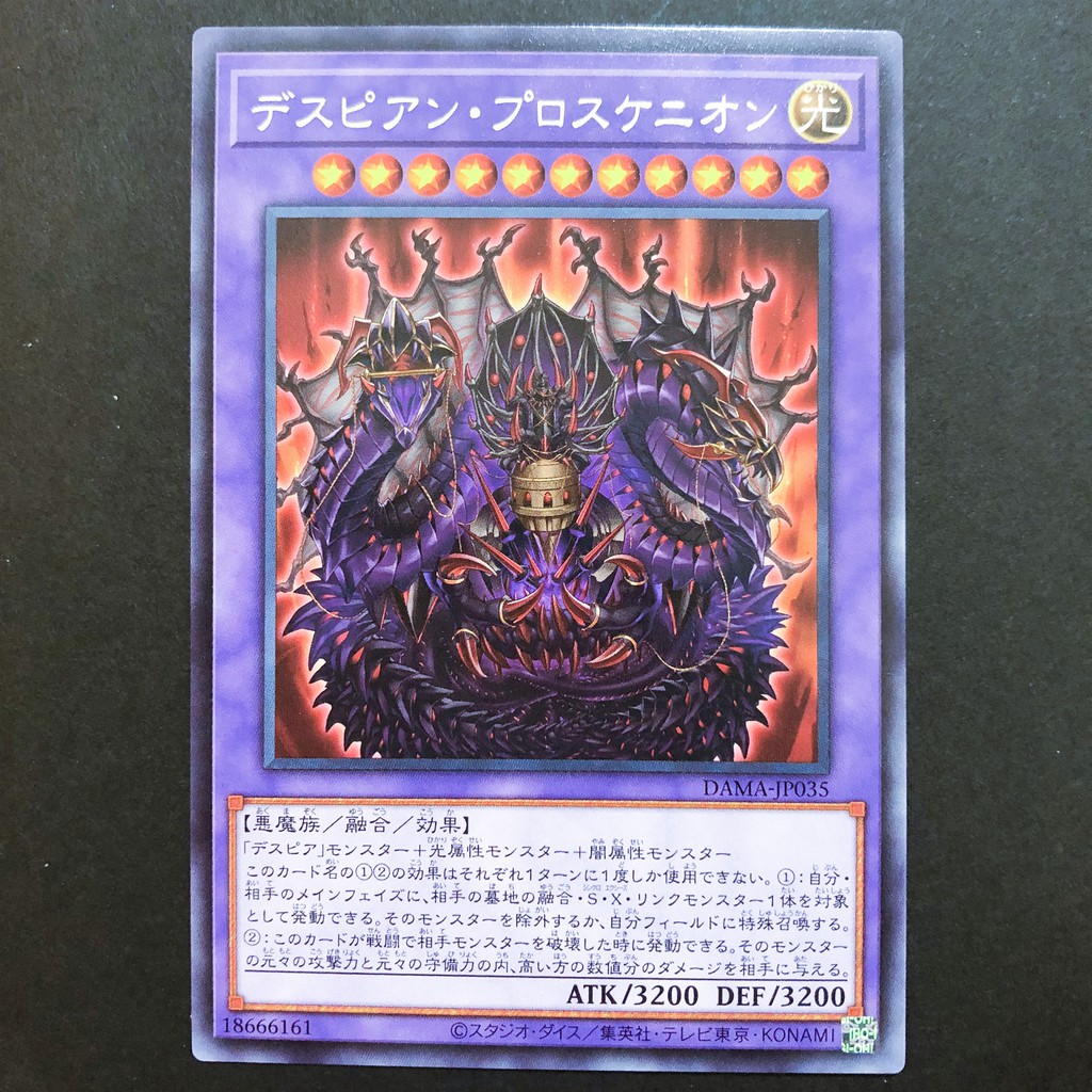 【小夫妻】遊戲王 DAMA-JP035 絕望者 舞台 (銀字) | 蝦皮購物