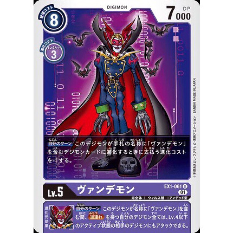 【鯊鯊卡舖】現貨 數碼寶貝 U C單卡 日版 DTCG EX-01 digimon card game 紅藍黃綠紫黑 | 蝦皮購物