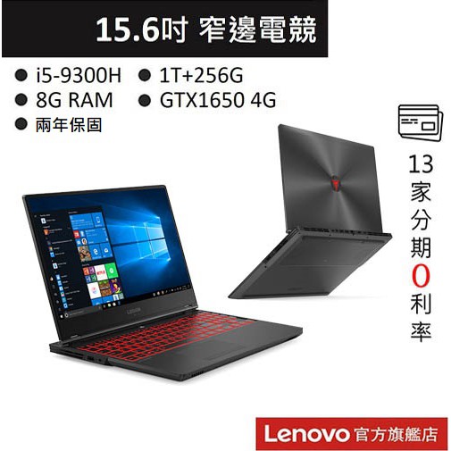 Lenovo 聯想 最新款 Legion Y7000 SE 81T0000FTW 15.6吋 電競筆電 黑 兩年保固 | 蝦皮購物