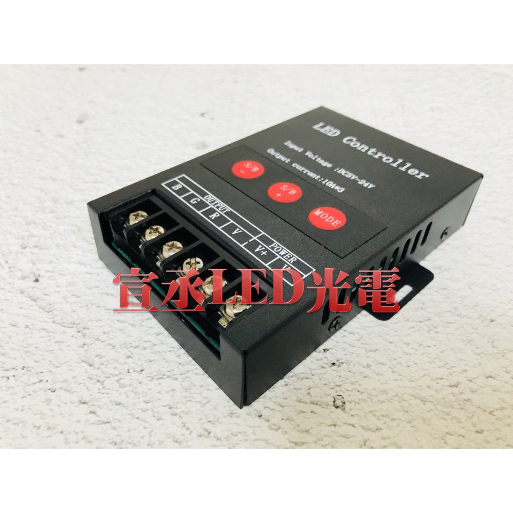 《現貨！經銷批發價》LED七彩控制器 DC5V-24V 360W七彩RGB 燈带模组 點光源控制器 30A 大功率輸出 | 蝦皮購物