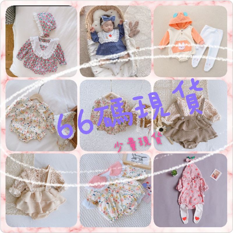【Pink Baby】66碼現貨區((少量現貨)) | 蝦皮購物