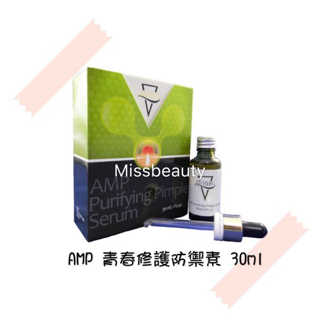 鎧悅公司貨 ANYYOUNG AMP 青春修護防禦素 30ml | 蝦皮購物
