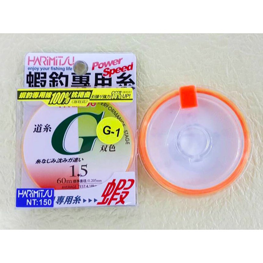 源豐釣具 HARIMITSU 泉宏 蝦釣專用糸 道系 G-1 (紅+螢光綠) 60m 蝦釣道糸 母線 釣蝦線 尼龍線 | 蝦皮購物