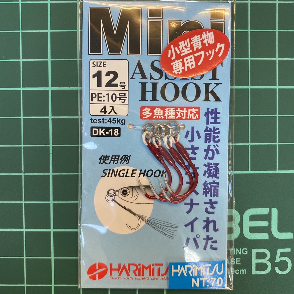 台灣現貨丸七釣具-HARiMiTSU Mini 微鐵鉤 鐵板鉤 路亞 岸拋 海鱸 船釣 DK-18 / DK-28 | 蝦皮購物
