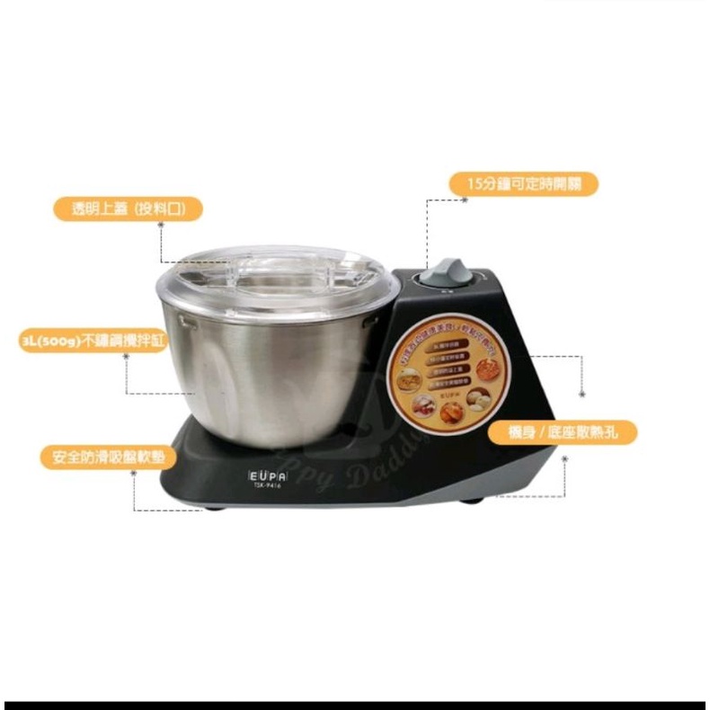 (代轉售)小黑 優柏 EUPA 第三代 多功能攪拌器 攪拌器 麵團機 TSK-9416二手狀況好 附贈保冰袋 | 蝦皮購物