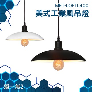獨一無二 餐廳吊燈 餐桌燈 設計師現代簡約 家用吧檯燈 LOFTL400 | 蝦皮購物