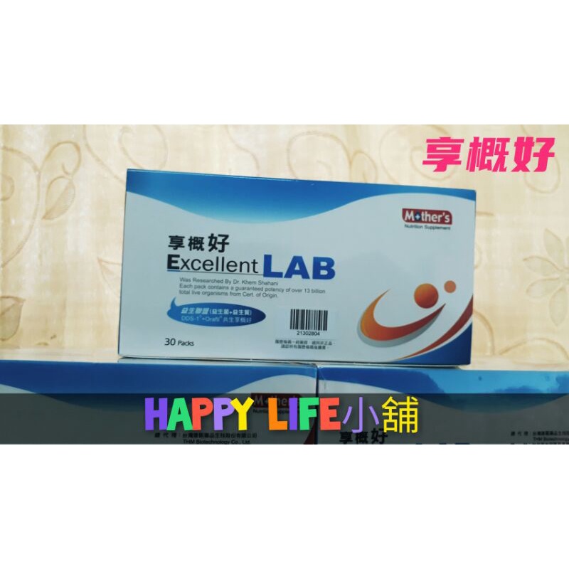 【現貨】展英 享概好 Excellent LAB 共生五益菌 益生菌 超級好菌 永恆天詩 (30包/盒) 專利益生菌 | 蝦皮購物