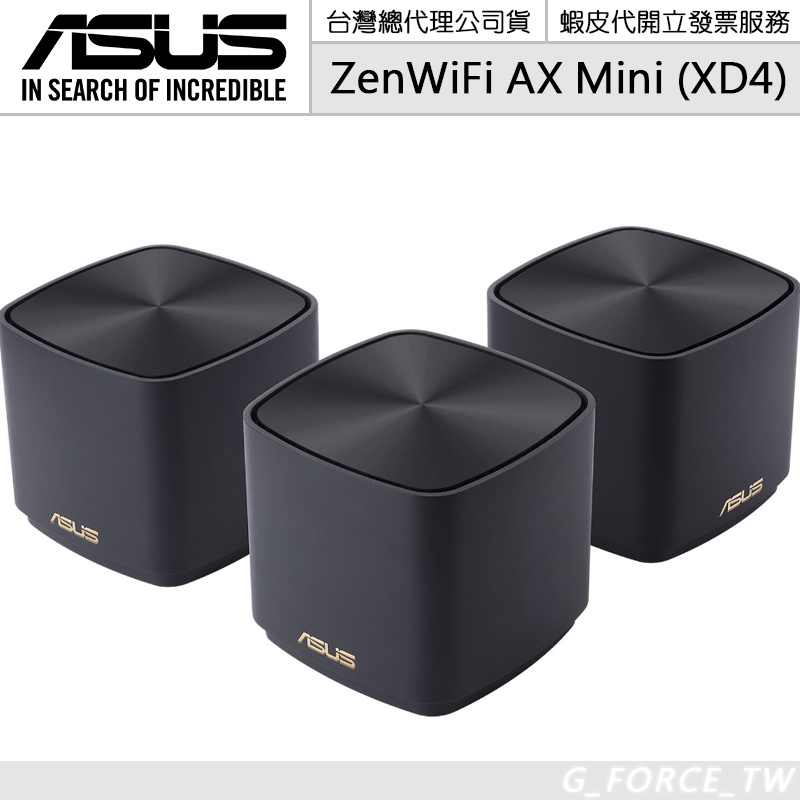 ASUS 華碩 ZENWIFI AX MINI XD4 三入組 WIFI6 MESH 分享器 【GForce台灣經銷】 | 蝦皮購物