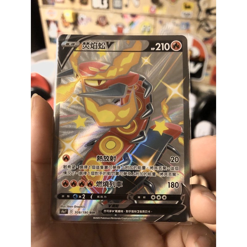 寶可夢 PTCG 色違 S4a 焚焰蚣V 309/190 SSR 中文版 卡牌 | 蝦皮購物