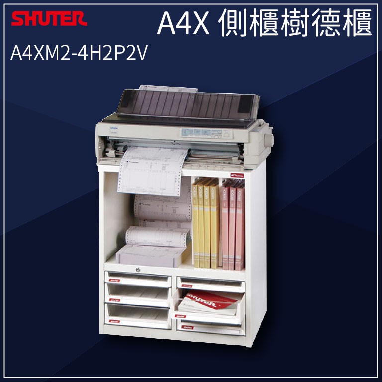 [樹德收納-OA櫃系列]A4XM2-4H2P2V A4X側櫃樹德櫃列表機搭配系列 鐵櫃/文件櫃/收納櫃/資料櫃辦公櫃 | 蝦皮購物