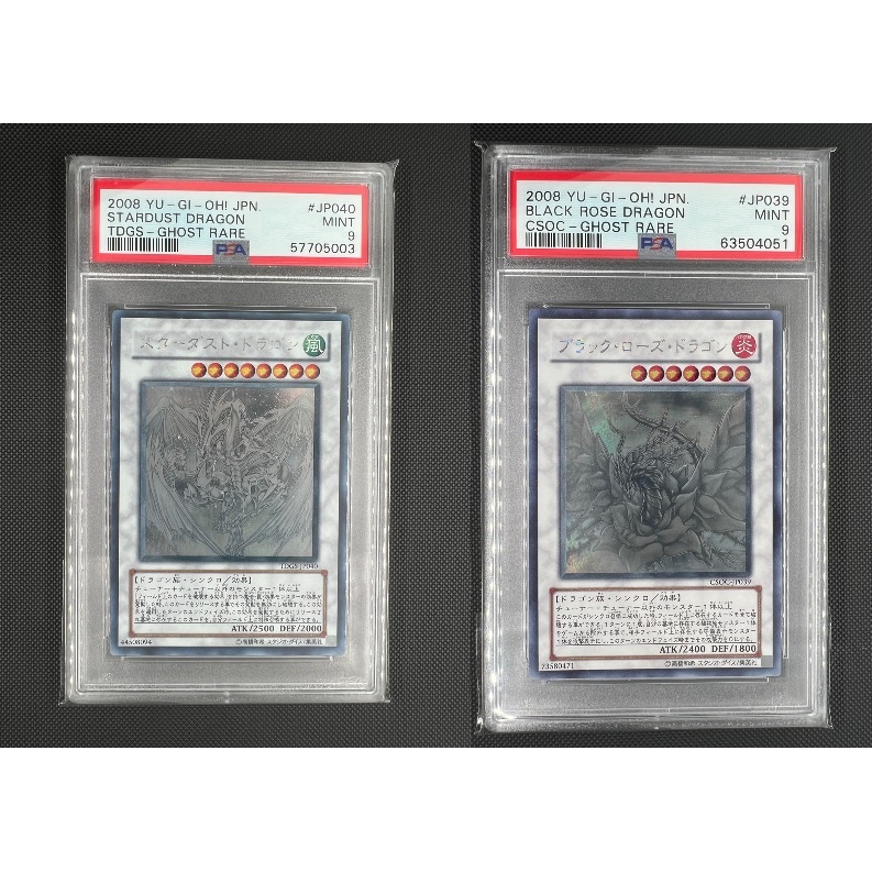 [森小] 遊戲王 星塵龍 & 玫瑰龍 TDGS JP040 CSOC JP039 雷射 一套 PSA9 鑑定卡 | 蝦皮購物