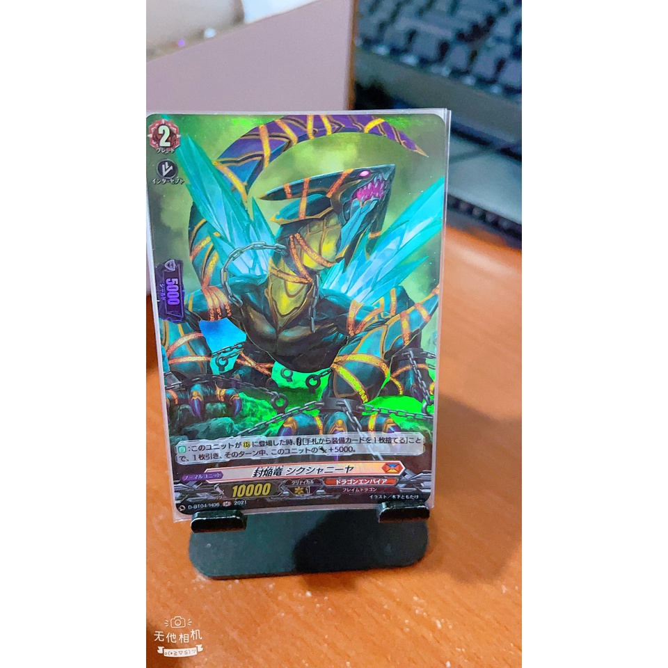 《雪夜閣》VG 先導者 Vanguard 紅國 D-BT04/H06 封焔竜 シクシャニーヤ | 蝦皮購物