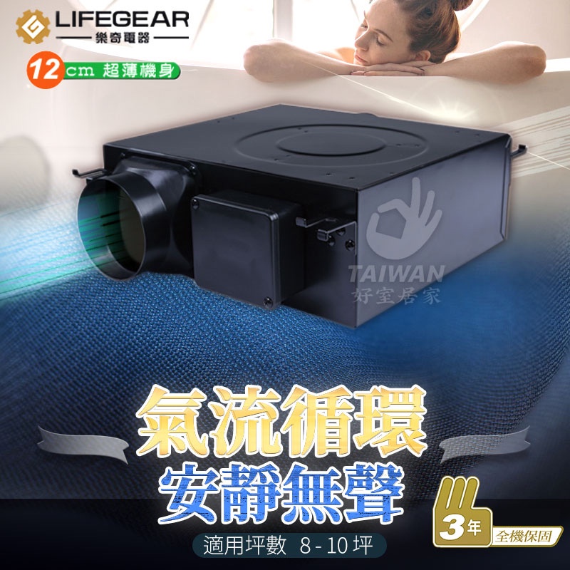 🔥促銷免運🔥樂奇 吊隱式換氣扇HEV-30G1/G2 排風扇 保固三年 大風量 噪音低 適用8-10坪 | 蝦皮購物