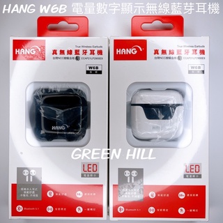 現貨 HANG W6B 電量數字顯示無線藍芽耳機 台灣NCC檢驗合格 附發票 | 蝦皮購物