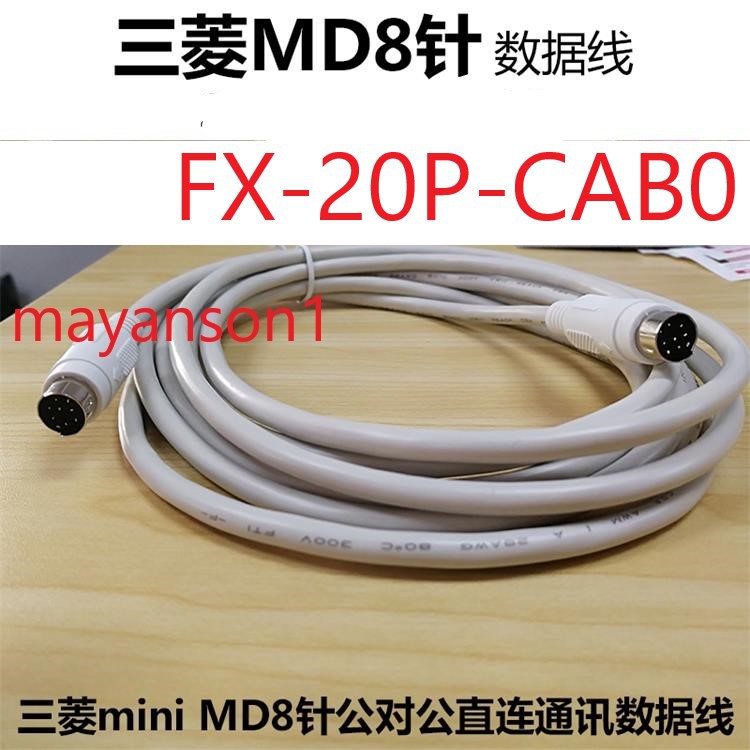 三菱手持編程器與三菱FX系列PLC連接線數據線FX-20P-CAB0 | 蝦皮購物