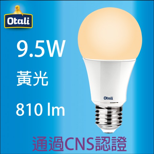 🔥現貨 Otali 圓鑽 9.5W(黃光) CNS 全電壓 AC100-240V 台灣 | 蝦皮購物