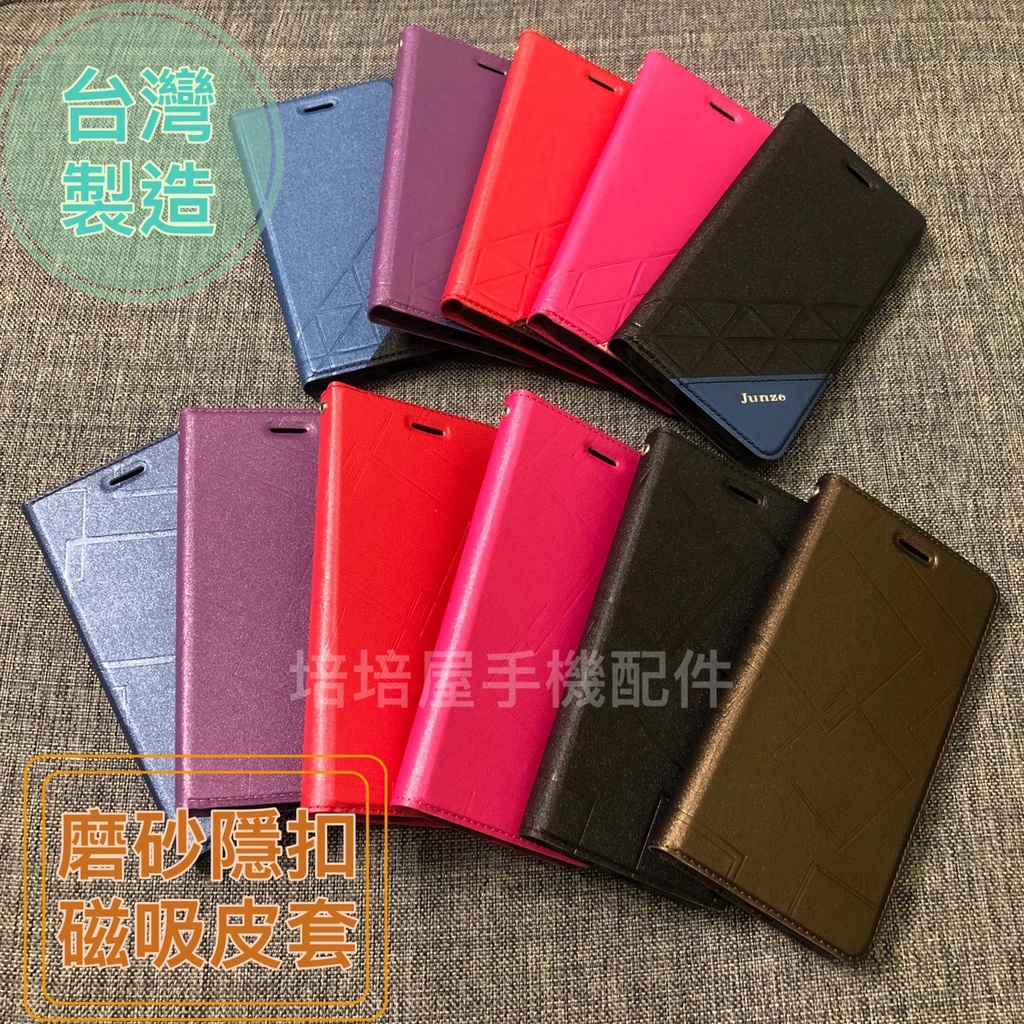 台灣製 夏普 SHARP AQUOS R5G SH-R50《水立方/格菱紋 無扣磁吸手機皮套保護殼》 | 蝦皮購物