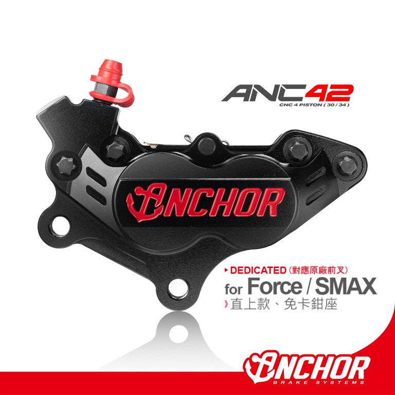 ANCHOR 銨科 官方商城 ANC42 CNC Smax Force 前卡 直上對四 活塞 卡鉗 對四卡鉗 安科 | 蝦皮購物