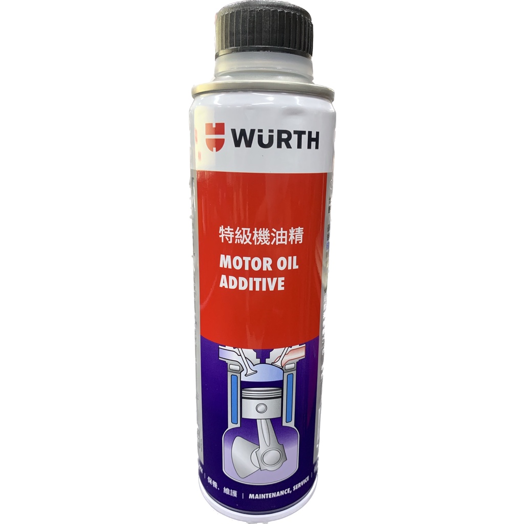 WURTH Motor Oil Additive 福士 特級機油精 二硫化鉬配方 降低磨損 手排添加 (原高效機油精) | 蝦皮購物