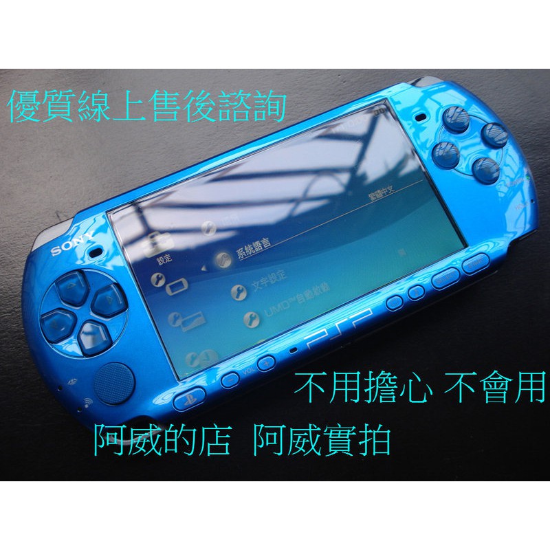 保修一年 PSP 3007 主機+16G 全套配件+第二電池+售後咨詢 2手9成新 品質保證 psp3007 遊戲機 | 蝦皮購物