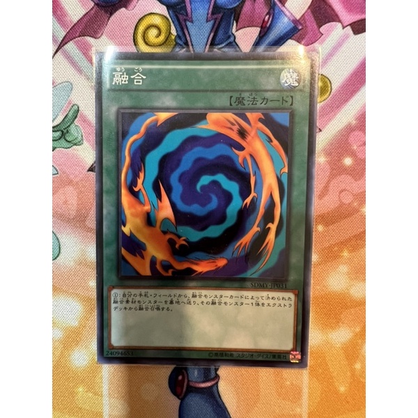 遊戲王 SDMY-JP031,SD27-JP022 融合(隨機版本出貨） | 蝦皮購物