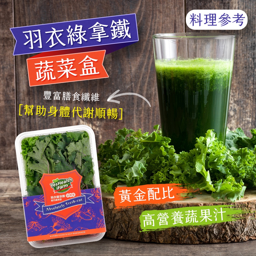【源鮮智慧農場】羽衣綠拿鐵盒(生菜、溫沙拉、萵苣、水耕蔬菜、蔬果汁) | 蝦皮購物