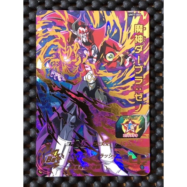 七龍珠英雄 第七彈 四星卡 超宇宙：魔神達布拉 UMT7-044 | 蝦皮購物