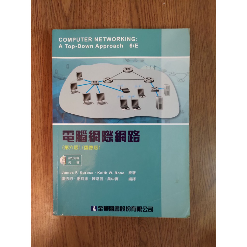 Computer Networking : A Top-Down Approach 6/E|電腦網路|大學用書|二手書| | 蝦皮購物