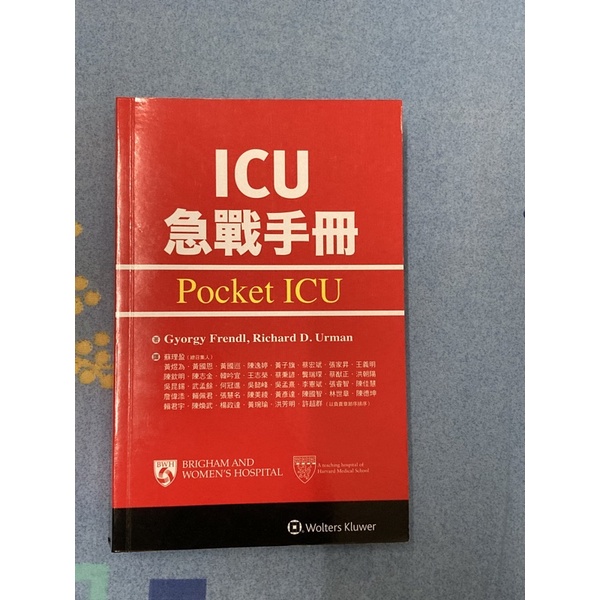 專業書 ICU急戰手冊 Pocket ICU | 蝦皮購物