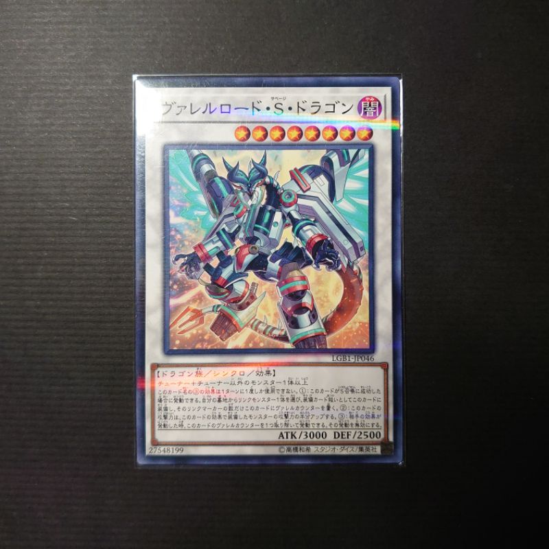 [小卡貓] (日紙) 遊戲王 LGB1-JP046 槍管裝填野性龍 (彩鑽) | 蝦皮購物