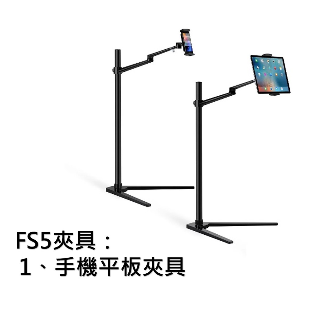 【瑞米 Raymii】FS1 落地式手機架 平板架 筆電架 手機支架 360度鋁合金螢幕架 筆電支架電腦支架 | 蝦皮購物