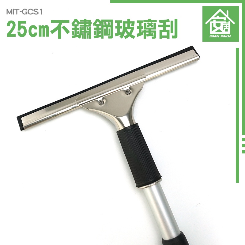 【附發票】刮水板 清潔鏡子 地板水痕 刮水刀 水漬清除 推薦 鏡子清潔 MIT-GCS1 多種款式 鏟刀 居家清潔 | 蝦皮購物