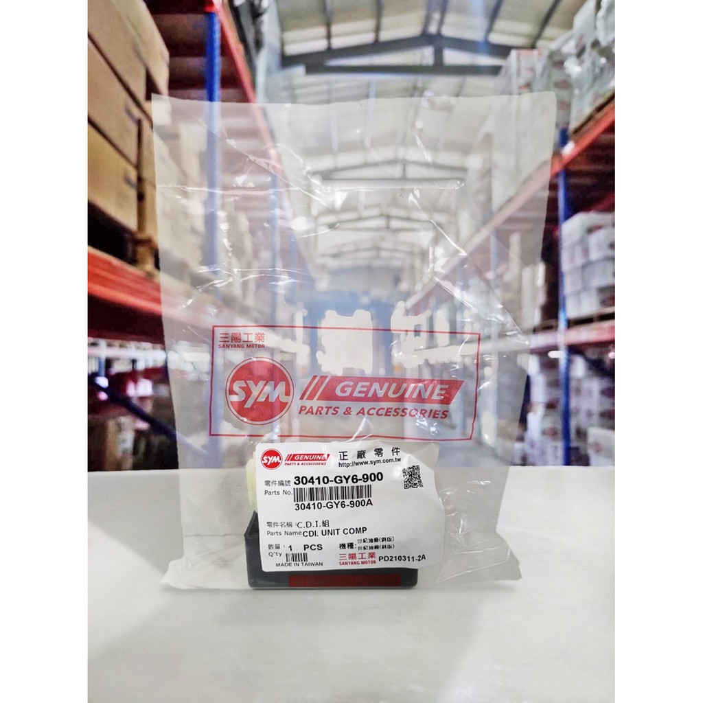 『油工廠』SYM 三陽 原廠零件 豪邁 豪漢 迪爵 阿帝拉 風雲 車系 原廠 CDI CDI組 GY6 | 蝦皮購物