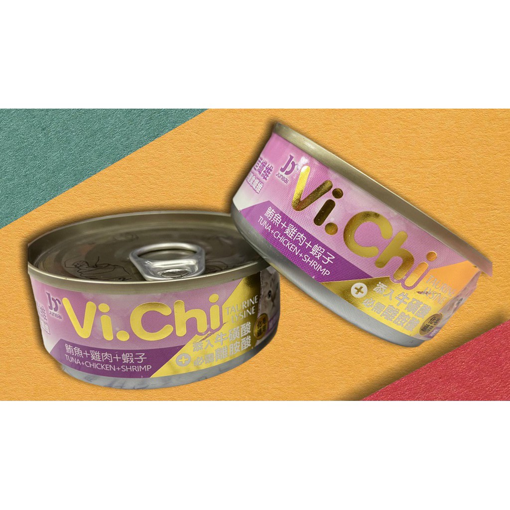 VI.CHI 維齊貓罐/貓罐頭 80g 現貨 化毛罐 | 蝦皮購物