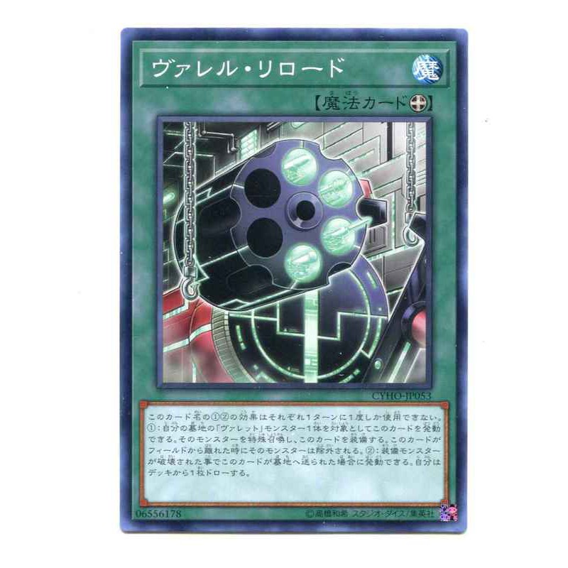 『開闢工作室』 遊戲王 CYHO-JP053 槍管上膛 普卡 1005 | 蝦皮購物