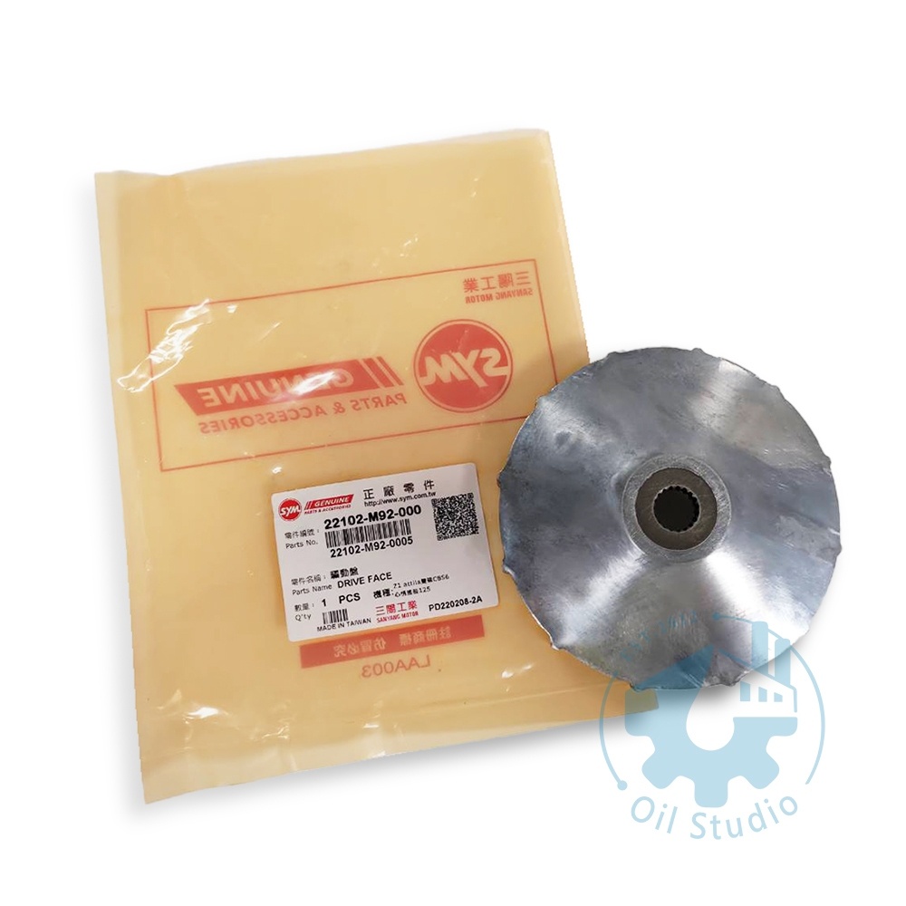 【美機油】SYM 三陽原廠 M92 風葉盤 驅動盤 悍將 Fighter GR 125/150 車系 | 蝦皮購物