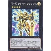 【DCT_緣夢の城】遊戲王 DIFO-JP044 H-C【英豪勇士】光之劍 亮面 90-95分 | 蝦皮購物