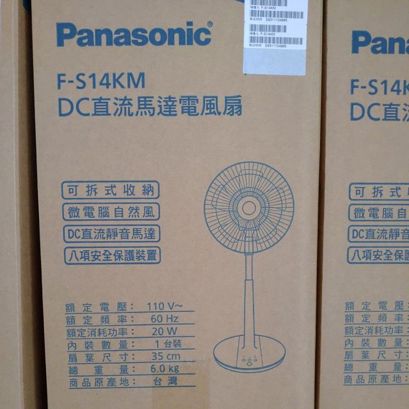 全新未拆 Panasonic國際牌 14吋DC直流微電腦電風扇 F-S14KM 原廠公司貨 | 蝦皮購物