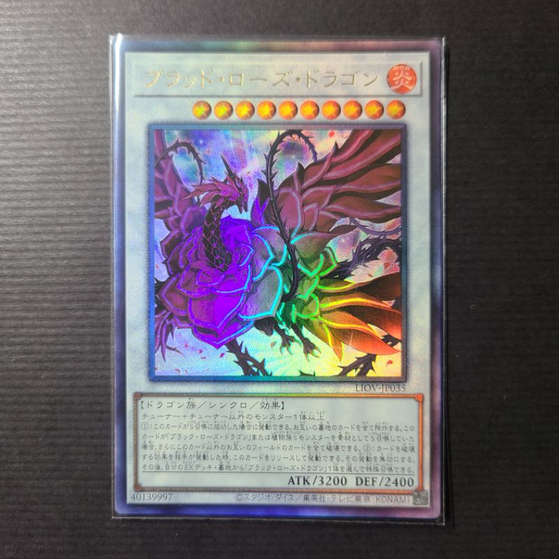 [小卡貓] (韓紙) 遊戲王 福利品 LIOV-JP035 血薔薇龍 (浮雕/凸版) | 蝦皮購物