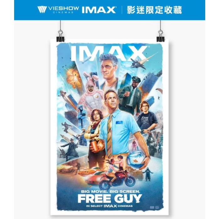 威秀影城 電影院 影城 正版 海報 限量 IMAX A3 脫稿玩家 死侍 萊恩雷諾斯 | 蝦皮購物