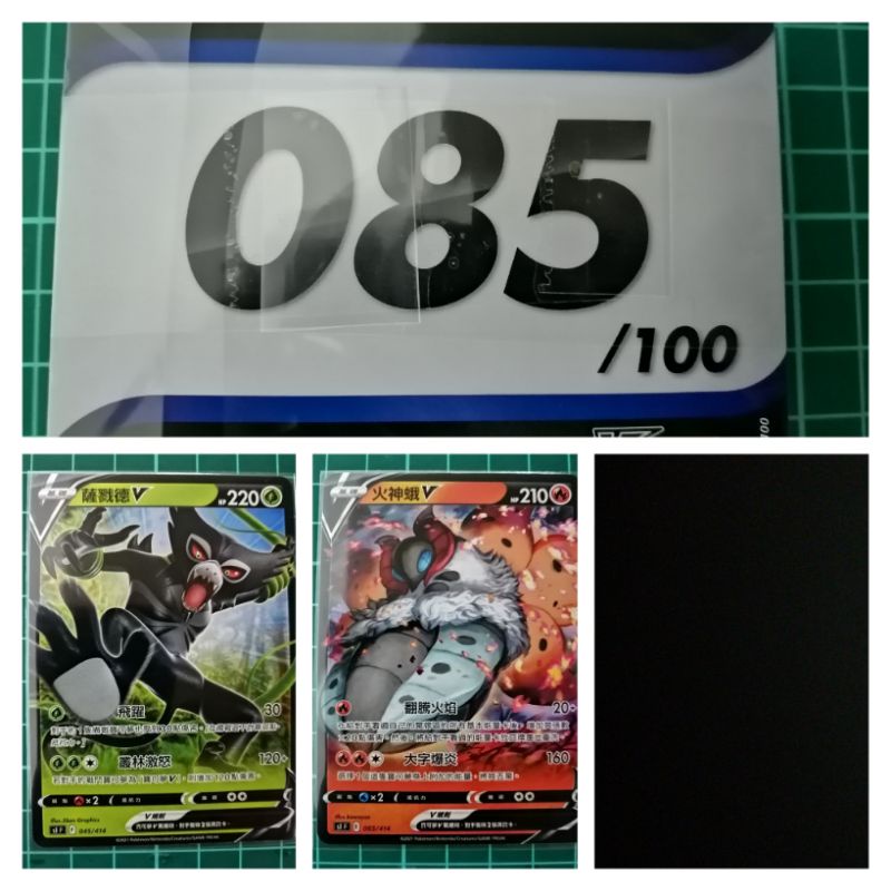 [星星]初階牌組100 編號85.薩戮德V.火神蛾V.只拆膜看號碼.085.PTCG.寶可夢.SI | 蝦皮購物