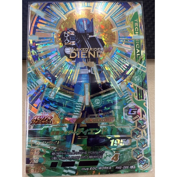 [現貨] 假面騎士大亂鬥 卡片 RM2-066 LR REVIVAL EDITION (卡況S級) | 蝦皮購物