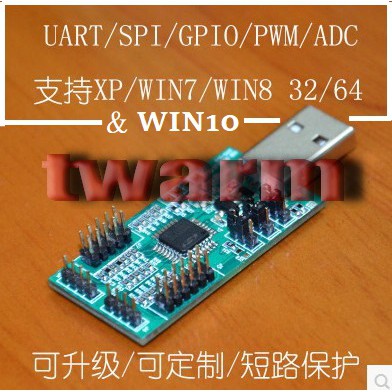 USB 轉 UART、I2C、SPI 模組 (帶4路ADC,4路PWM,8數字IO及nRF2401測試軟件) | 蝦皮購物